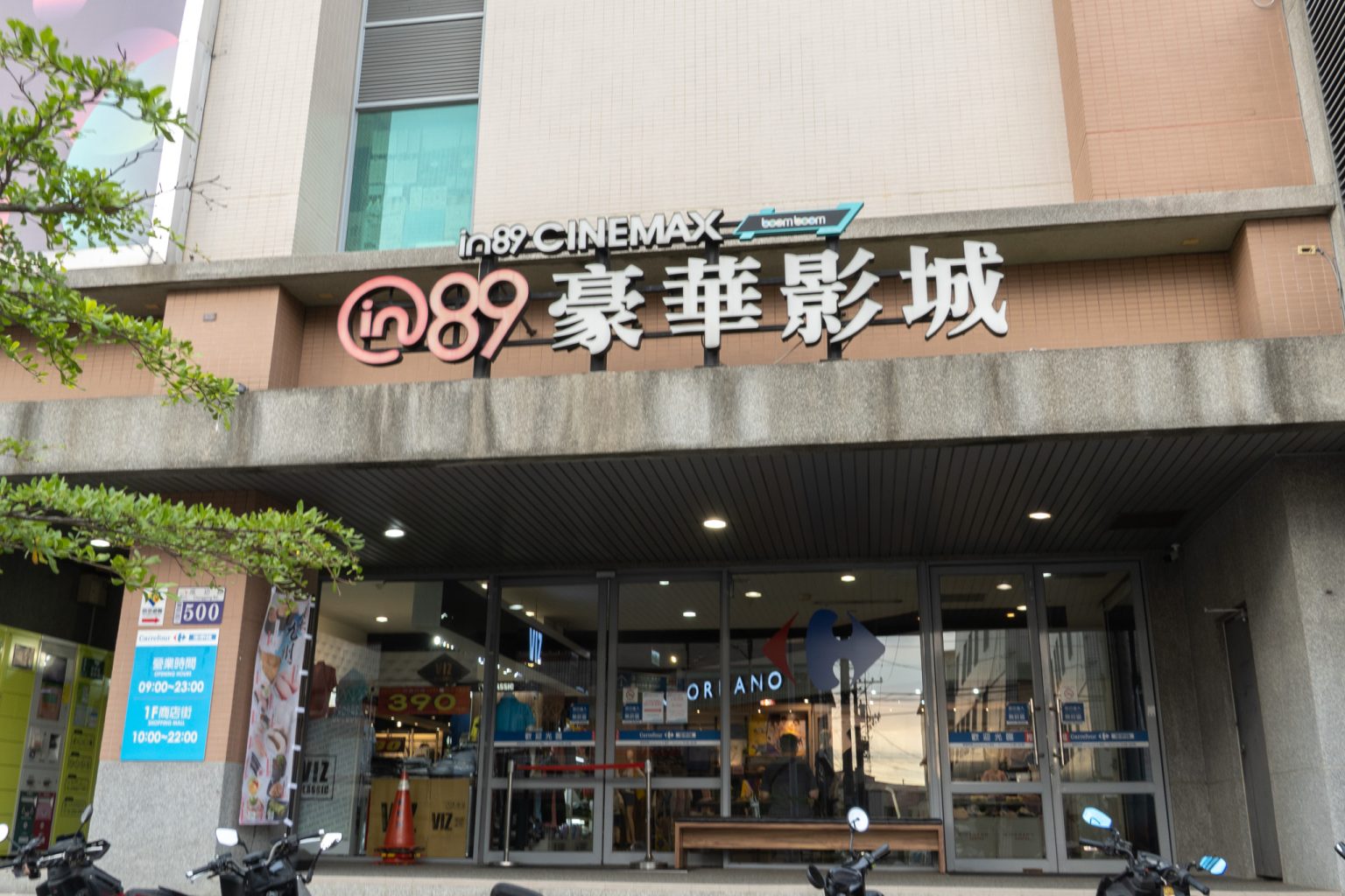 台中｜in89 豪華影城豐原店｜全臺第一家與大型量販店直營結合的影城 - 有點想分享